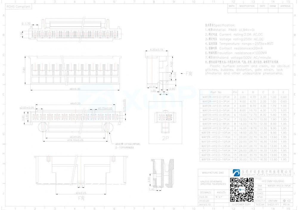 XUNPU WAFER-HY2.0-13PJK technical drawing page 1
