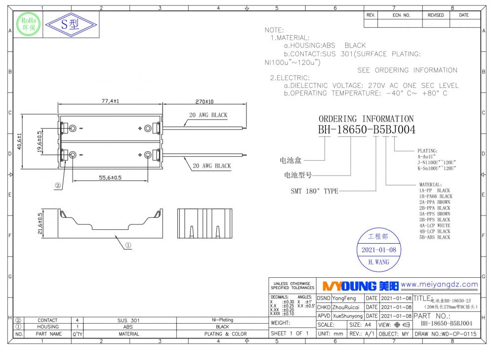 BH-18650-B5BJ004 technical document page