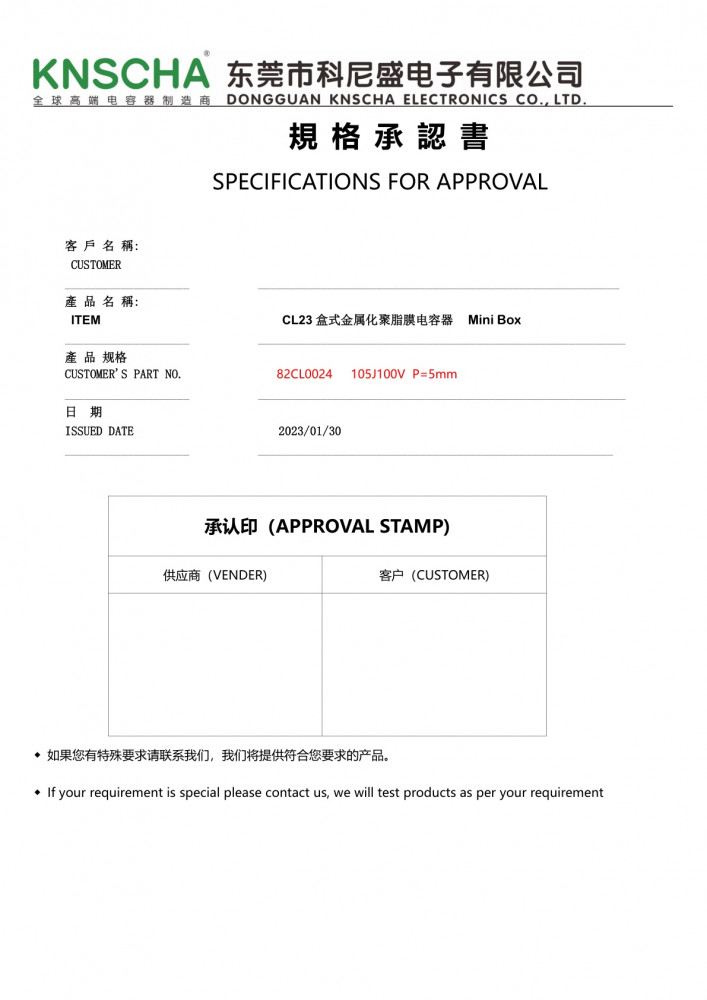 82CL0024 specification page 1
