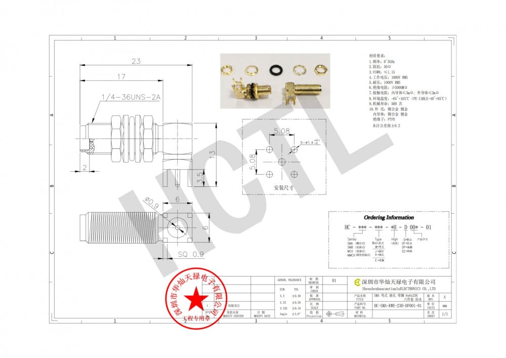HCTL HC-SMA-KWE-23H-DF001-01 engineering drawing