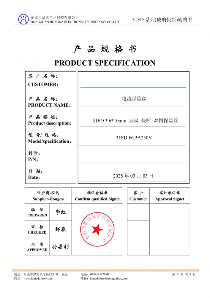 Hongda 31FD1A250V specification page 1