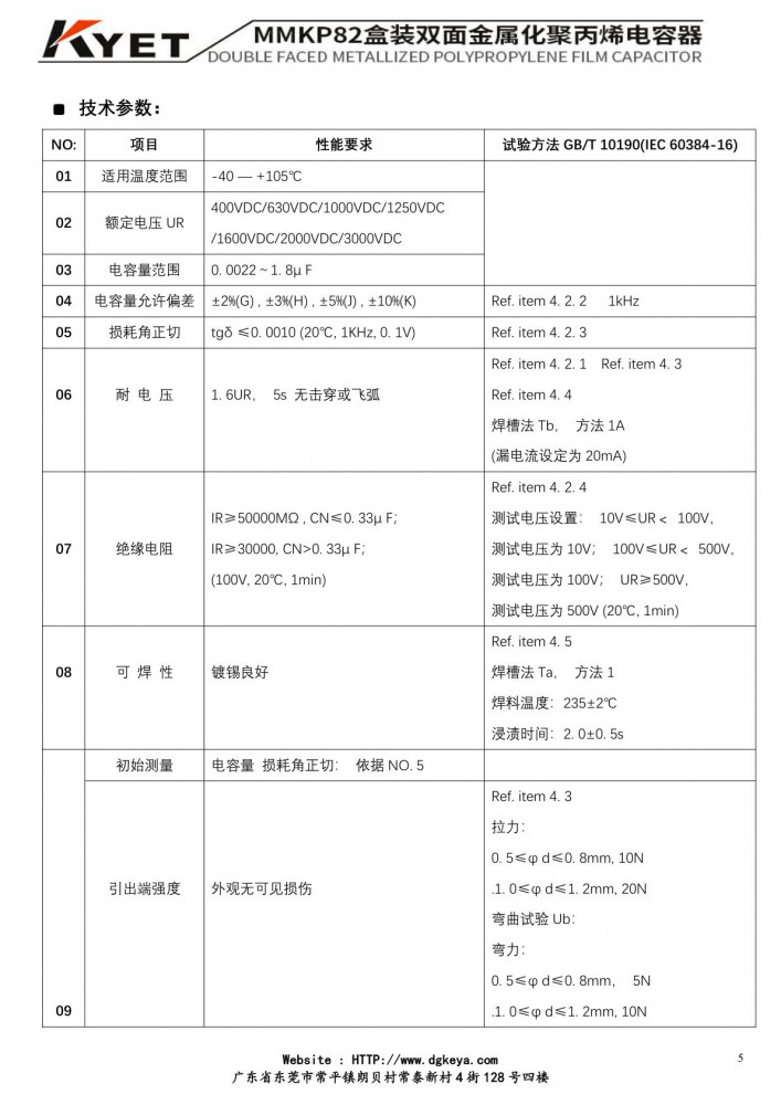 KYET MMKP82 specification page 5