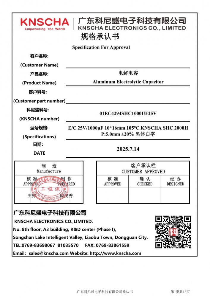 KNSCHA approval specification page 1
