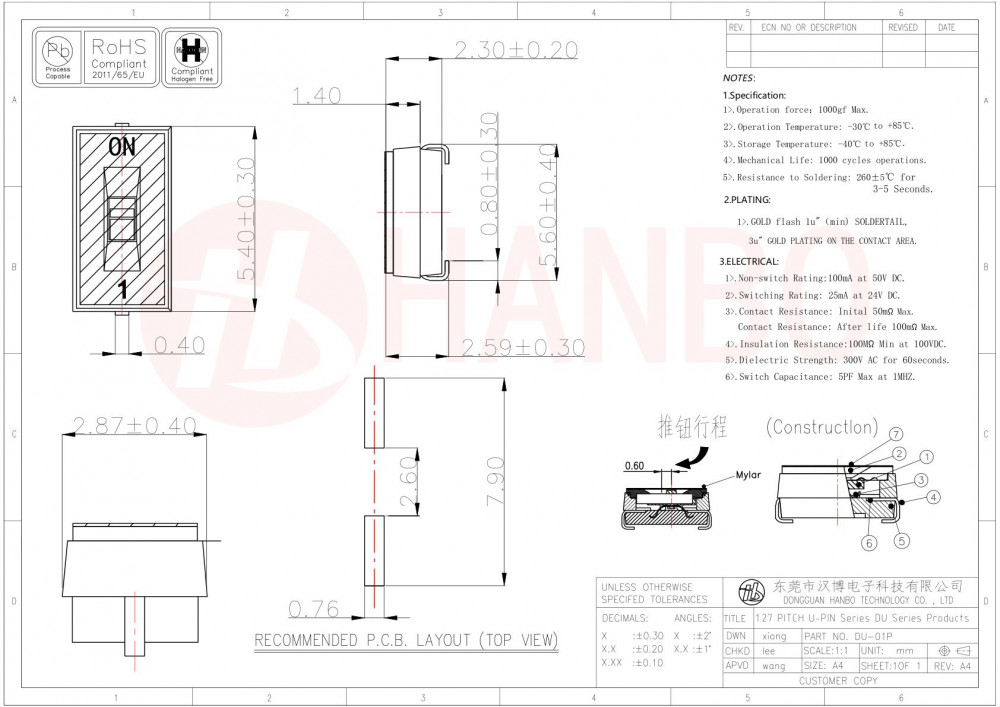 Hanbo Electronic DU-01P technical drawing