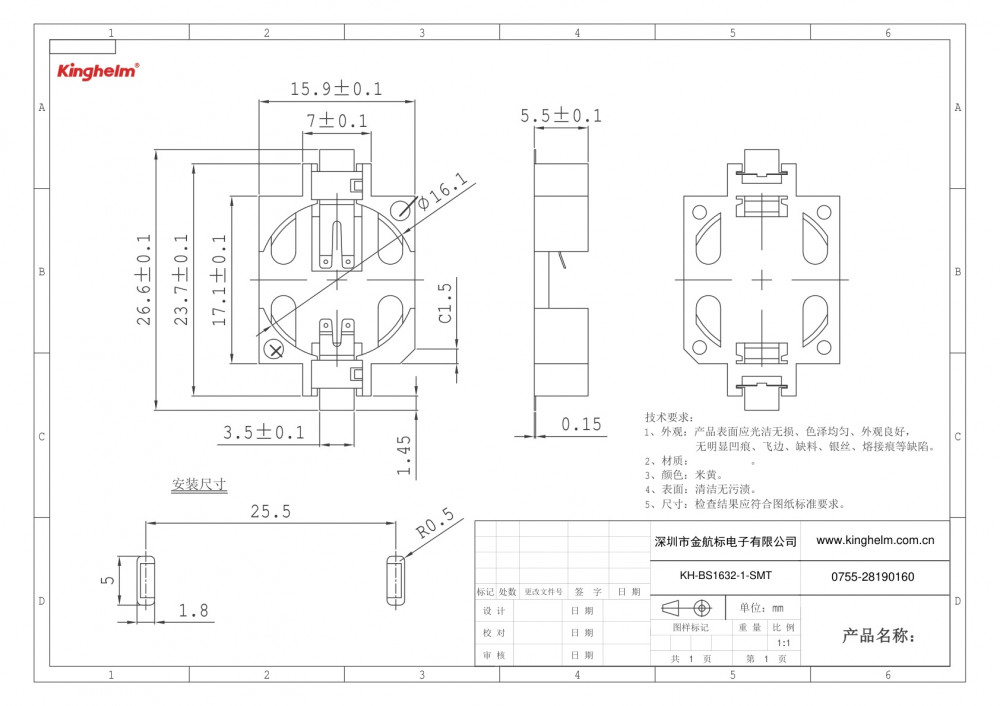 KH-BS1632-1-SMT product document preview