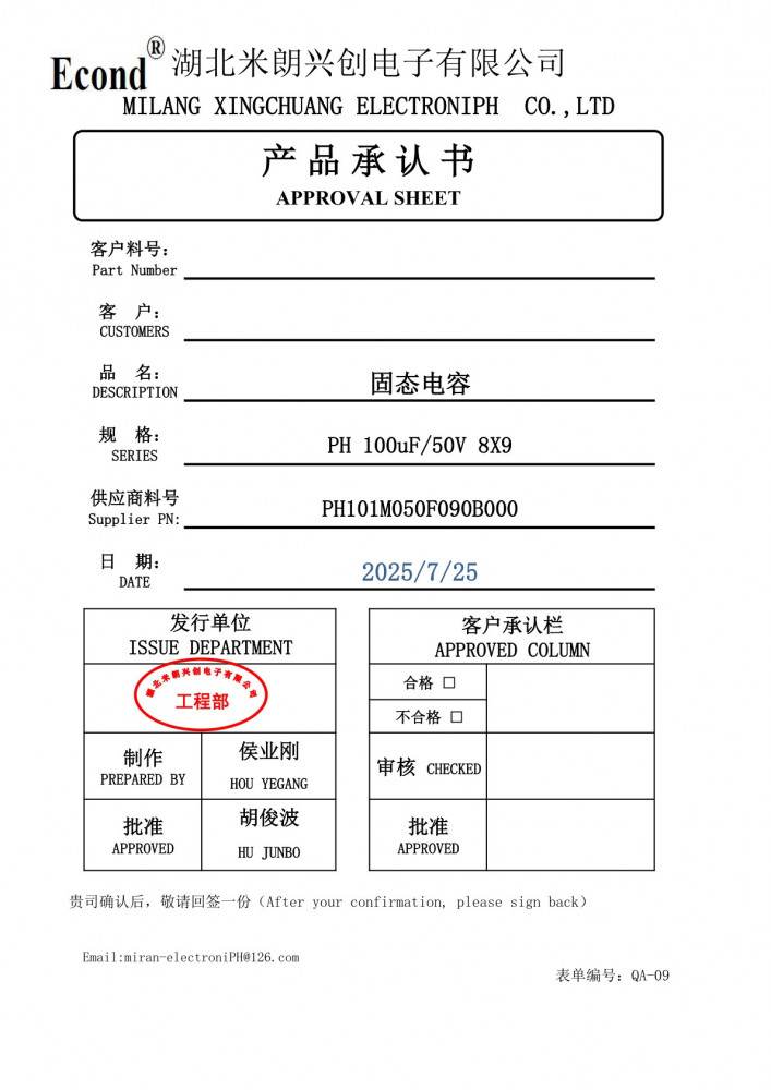 Econd approval sheet page 1