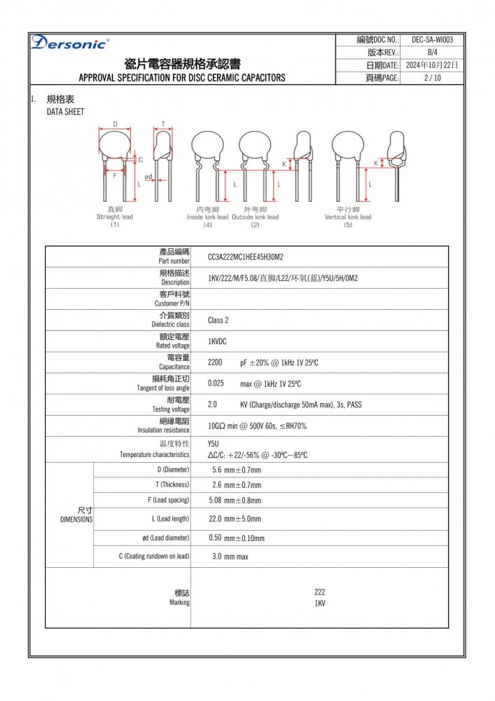 Dersonic approval specification page 3
