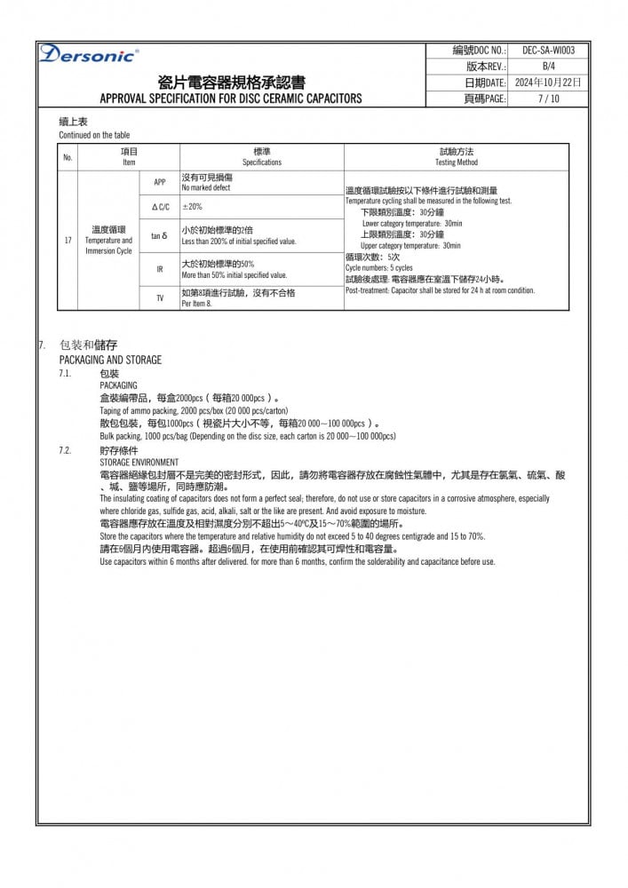 Dersonic approval specification page 8