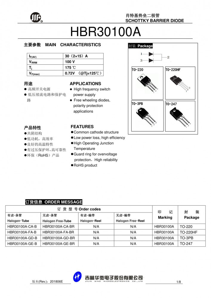 HBR30100A datasheet page 1