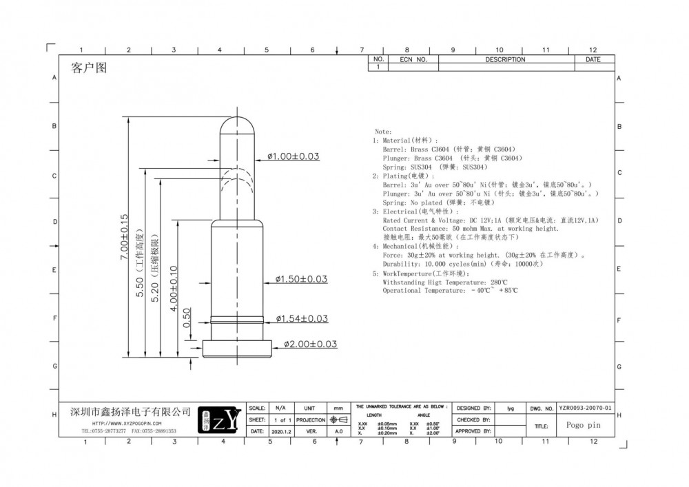 YZR0093-20070-01 product specification page 3