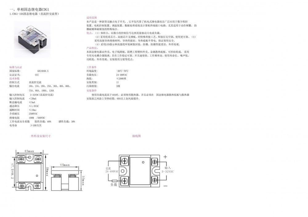 CDG1 series datasheet page 1