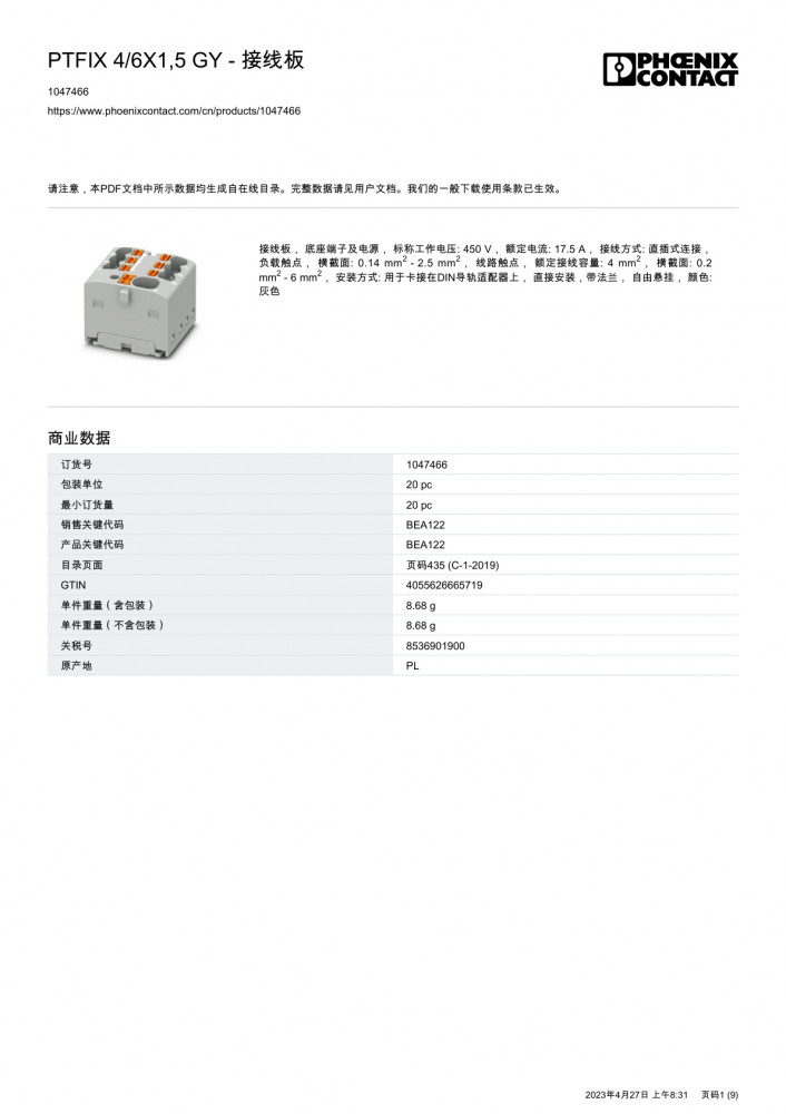 Phoenix Contact 1047466 technical document page 1