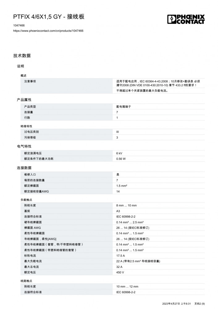Phoenix Contact 1047466 technical document page 2