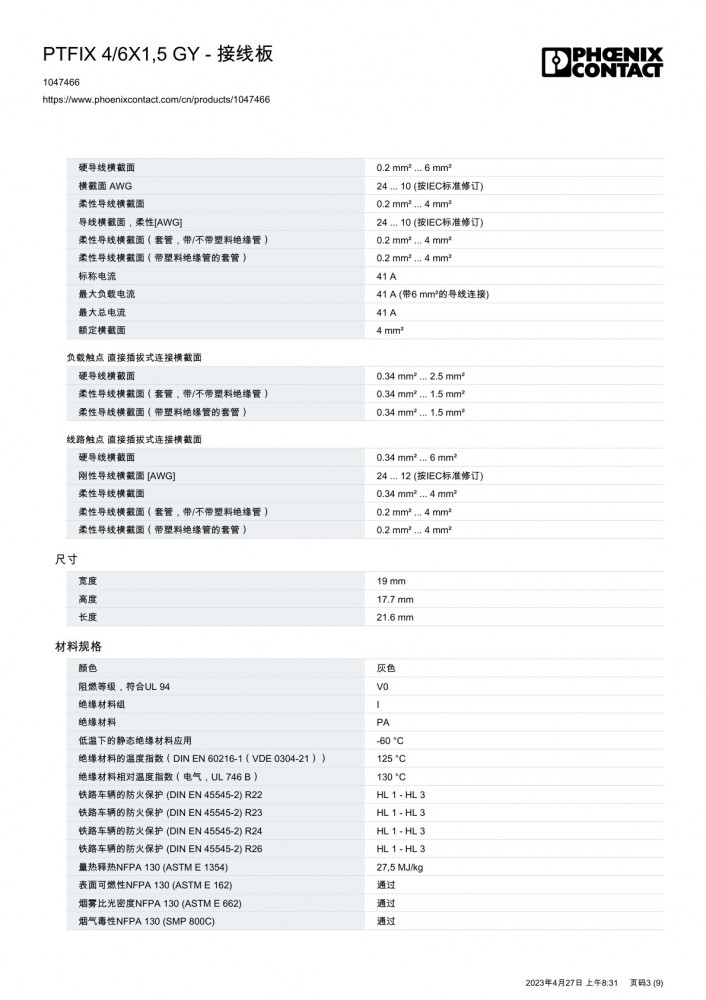 Phoenix Contact 1047466 technical document page 3