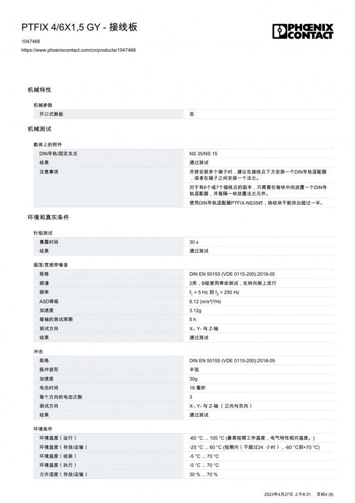 Phoenix Contact 1047466 technical document page 4