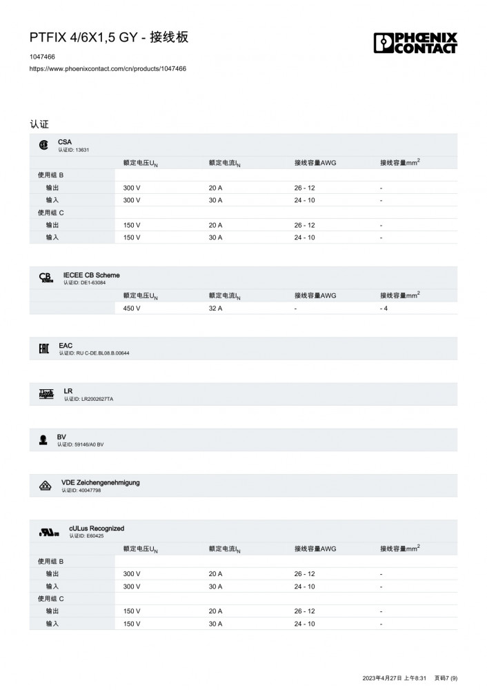 Phoenix Contact 1047466 technical document page 7