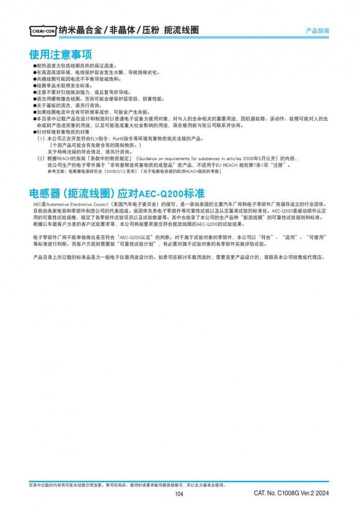 NCC SM series datasheet page 4
