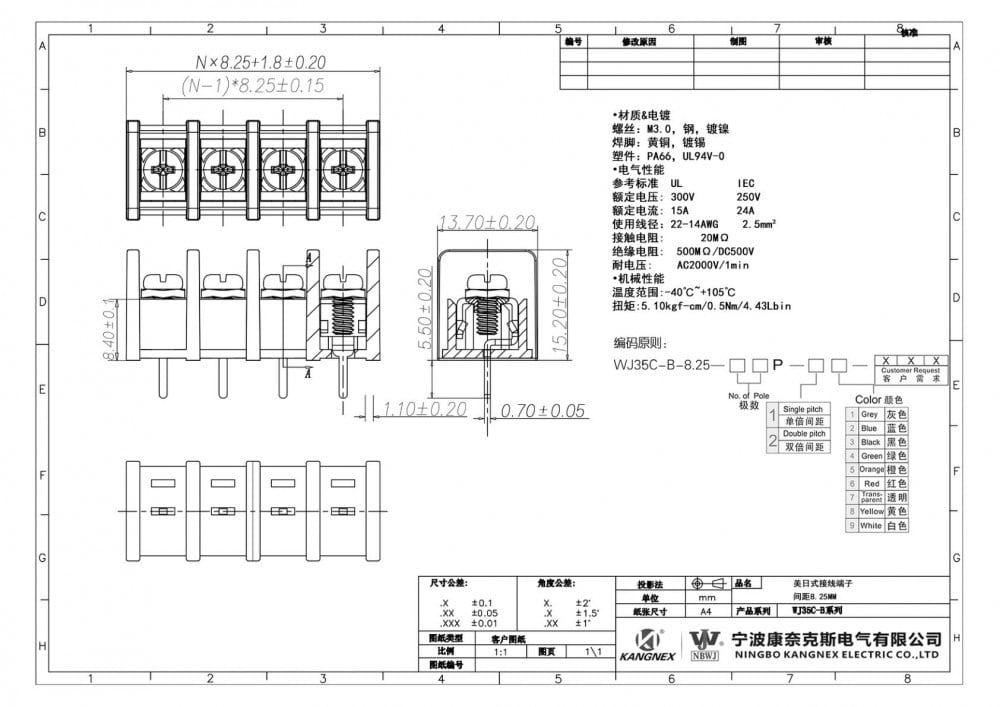 KANGNEX WJ35C-B-8.25-14P-13-00A technical document preview