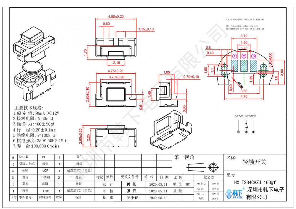 HX TS34CAZJ 160gf specification page 1