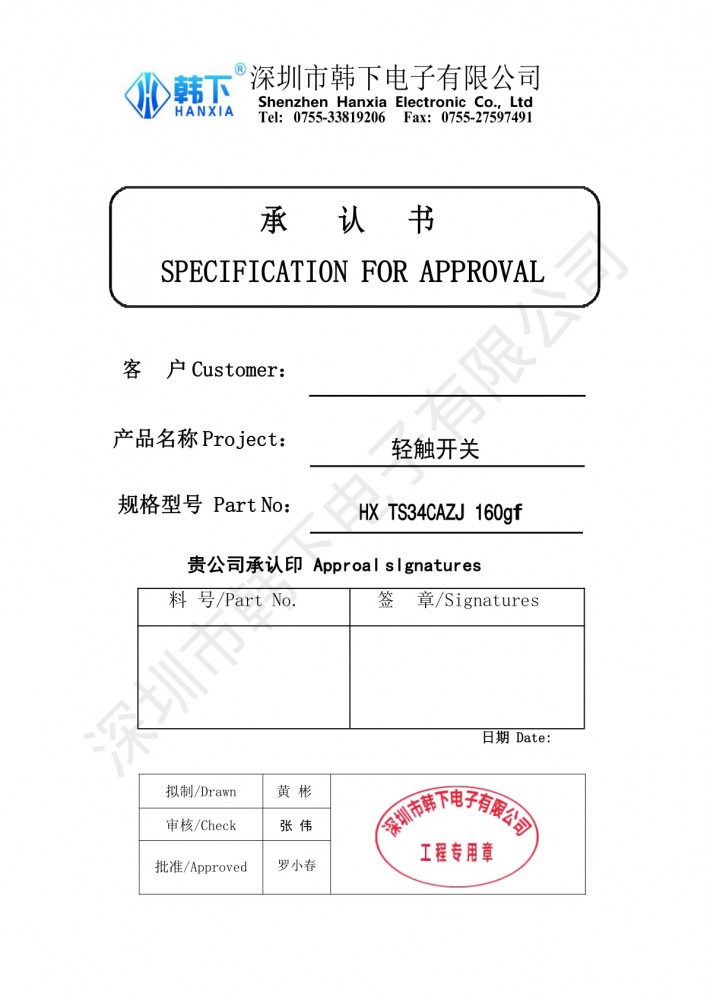 HX TS34CAZJ 160gf specification page 2