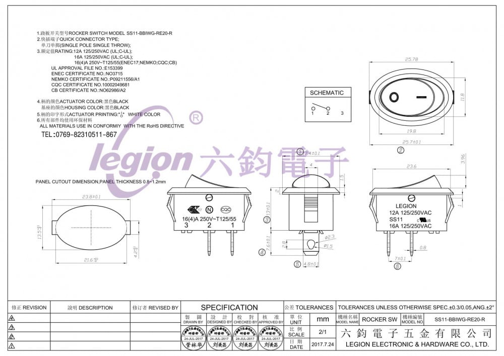 Legion SS11-BBIWG-RE20-R technical drawing page