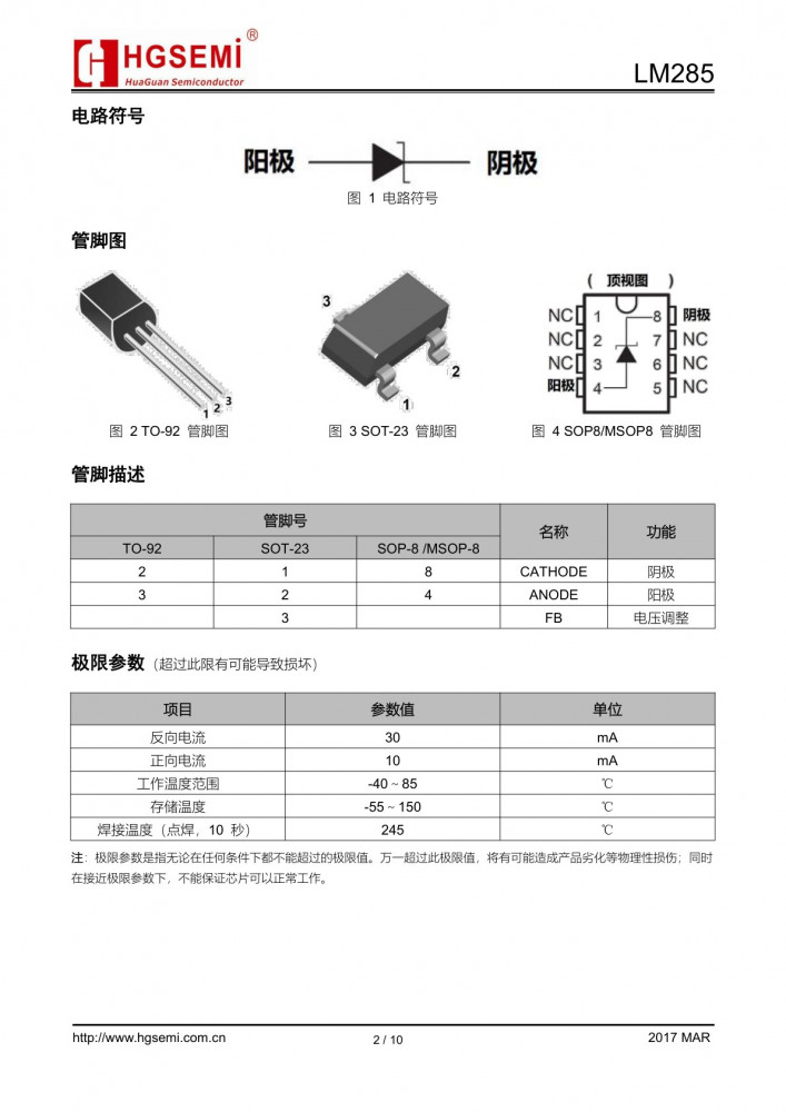 LM285 datasheet page 2