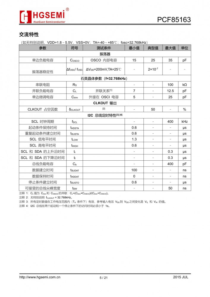 PCF85163 datasheet page 5