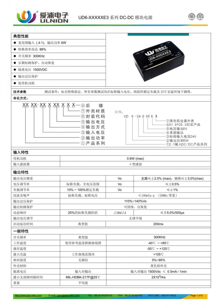 UD6 series datasheet page 1
