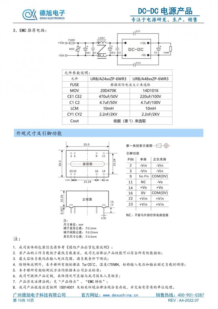 DEXU URB4805ZP-6WR3 datasheet page 10