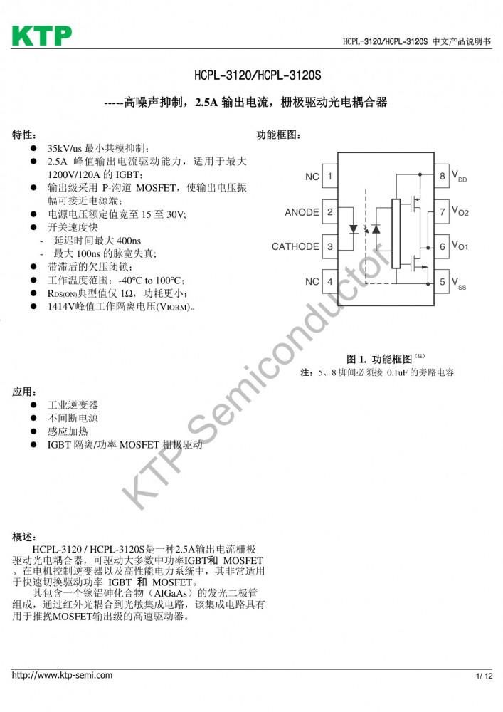 HCPL-3120-C1LO datasheet page 1