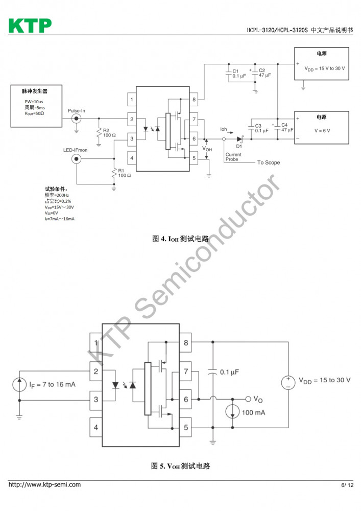 HCPL-3120-C1LO datasheet page 6
