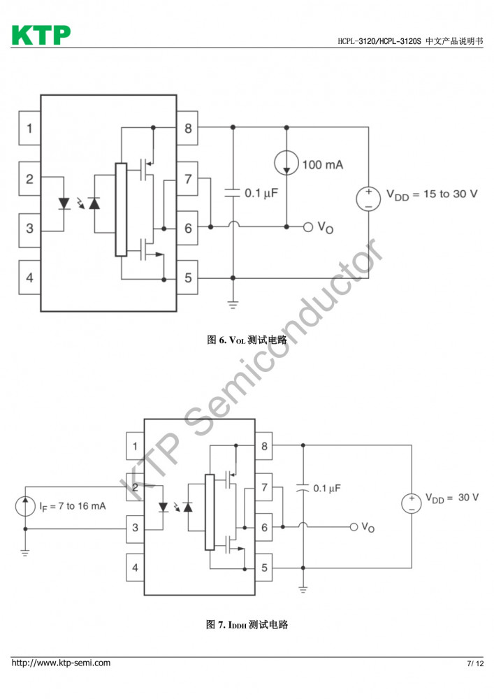 HCPL-3120-C1LO datasheet page 7