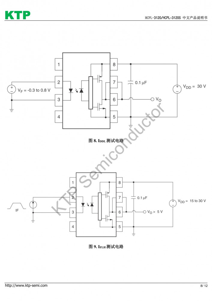 HCPL-3120-C1LO datasheet page 8