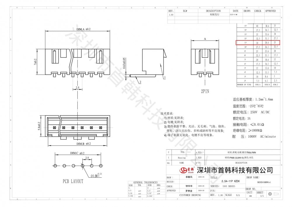 2.54-11P WZDK technical document page 1