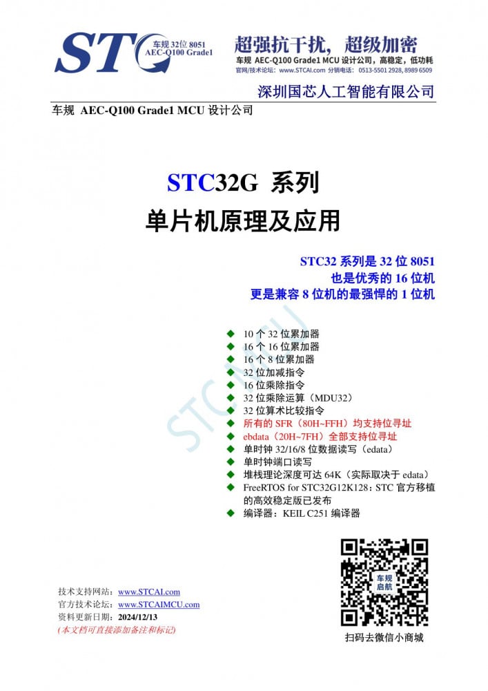 Technical document page 1