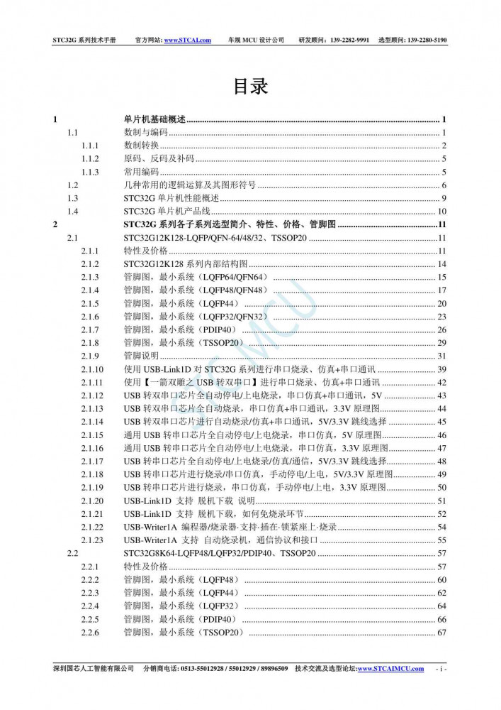 Technical document page 2