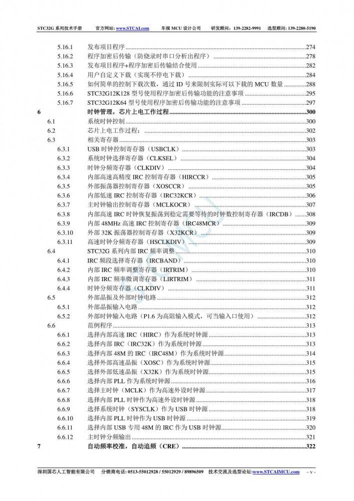 Technical document page 6