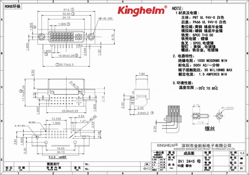 KH-DVI-24+5-AF90 technical document preview