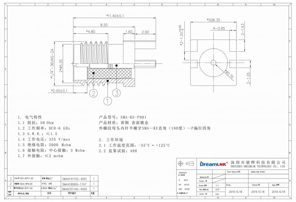 DreamLNK SMA-KE-P901 technical drawing