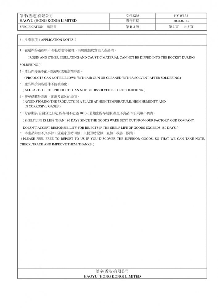 PJ-609AE application notes page 3