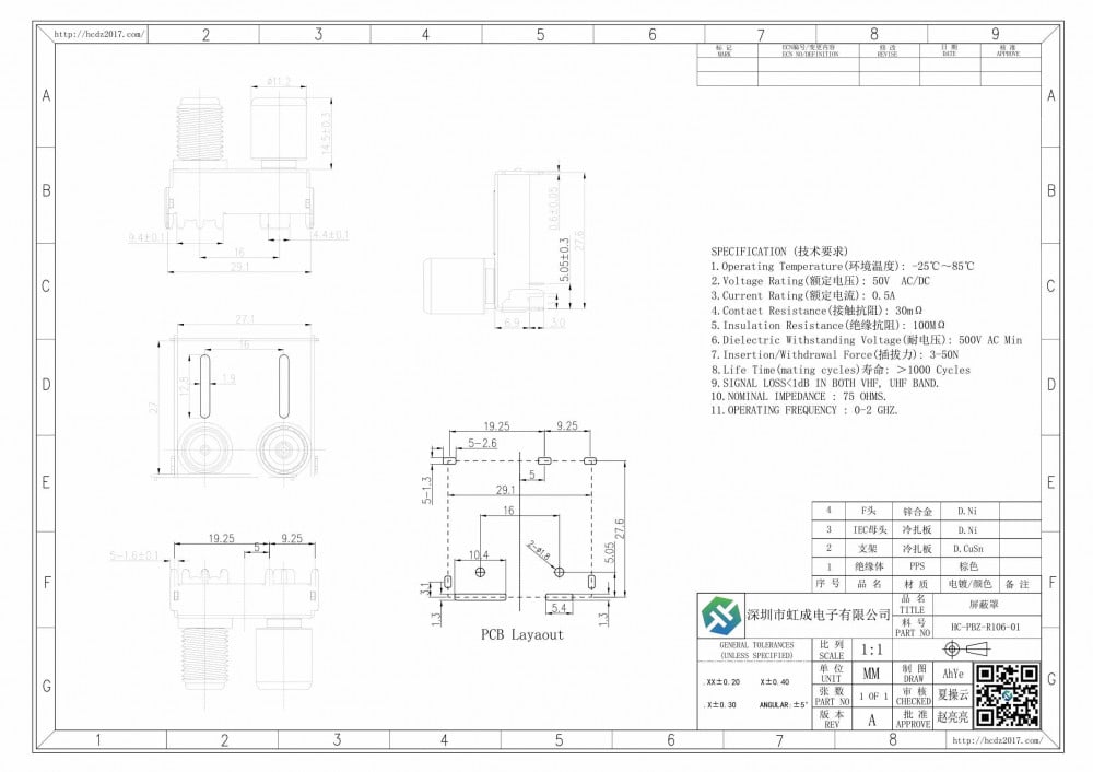 HC-PBZ-R106-01 technical document preview