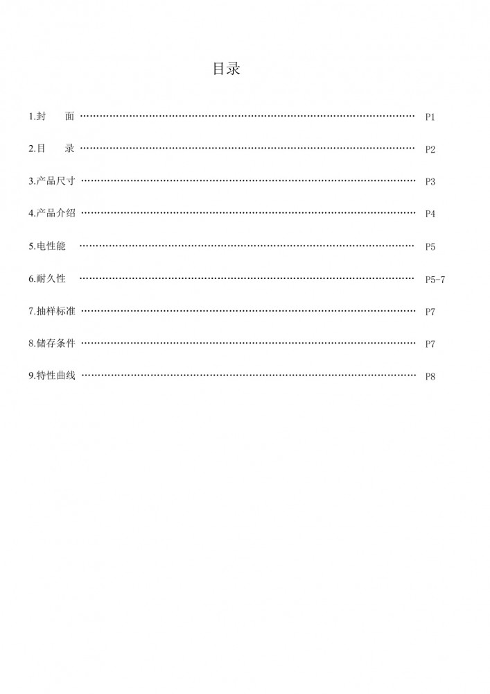 KYET PE222J2A0503 approval specification page 2