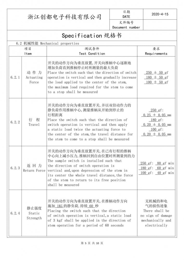 CAX specification page 5