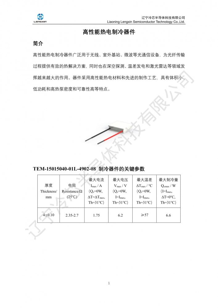 TEM-15015040-01L-4902-08 technical document page 1