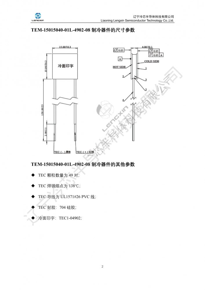 TEM-15015040-01L-4902-08 technical document page 2