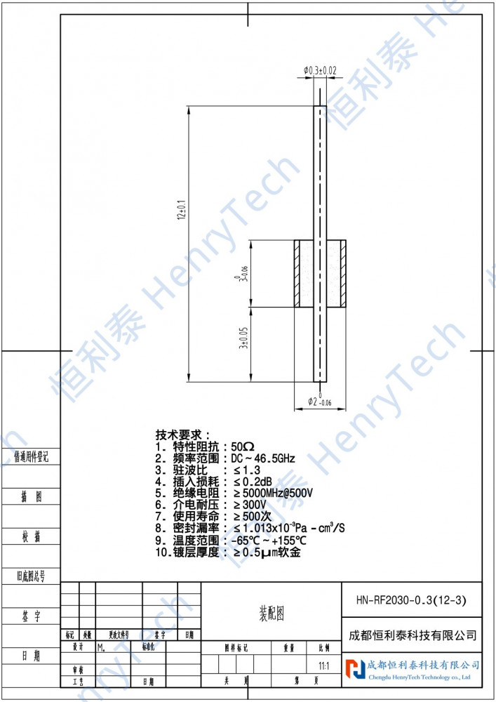 HN-RF2030-0.3(12-3) technical drawing