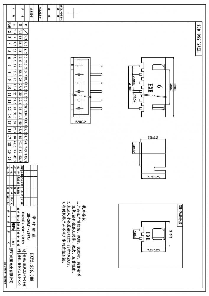 HX25003-11WAP technical document preview