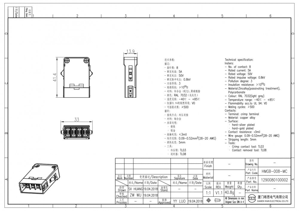 WAIN HMGB-008-MC technical drawing page 1