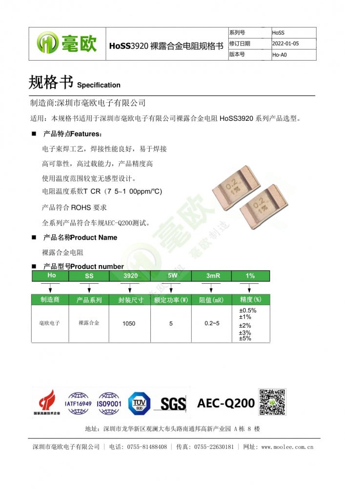 HoSS3920 datasheet page 1