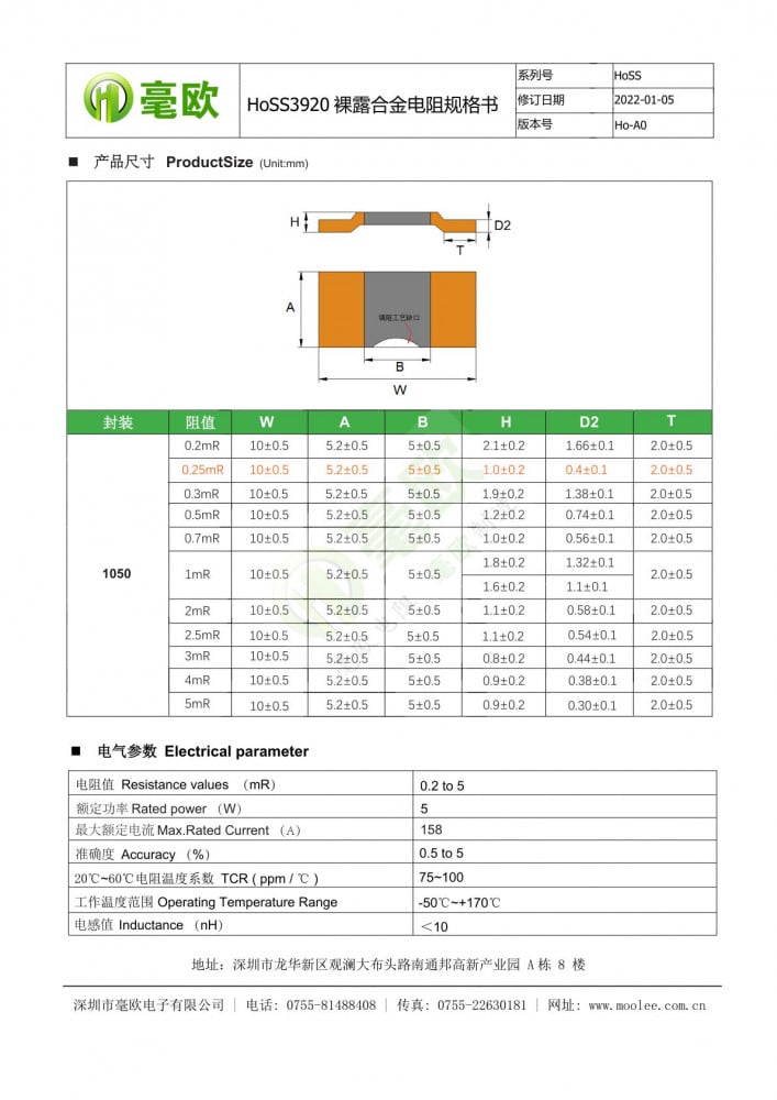HoSS3920 datasheet page 2